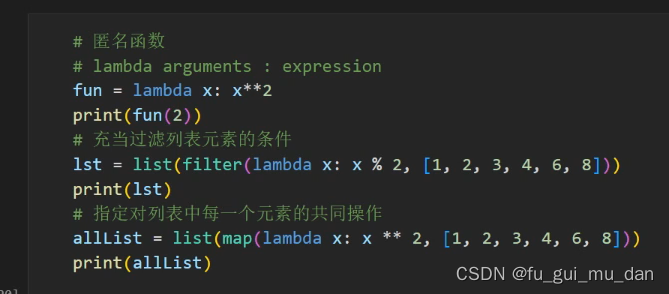Pytorch匿名函数 Pytorch 匿名 变量 Csdn博客