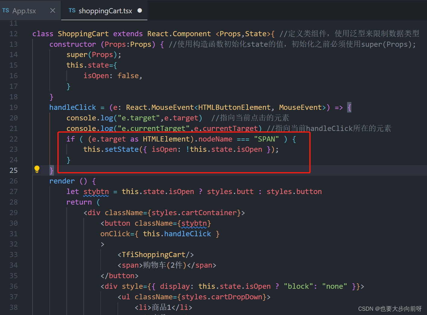 React 18 系统精讲(四)react Event事件处理recat 获取点击事件的event Csdn博客