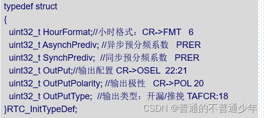 16stm32rtc实时时钟知识与实验stm32 Rtc时钟实验 Csdn博客 