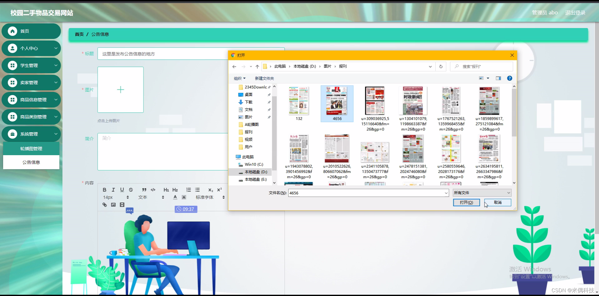 [附源码]java+ssm计算机毕业设计java校园二手物品交易网站n131p【源码、数据库、LW、部署】-CSDN博客