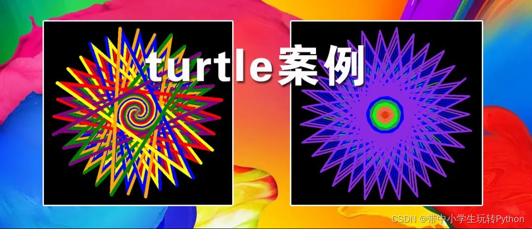 Python Turtle绘图 难度2星 :橡皮筋球体(颜色交叉颜色分层)turtle绘制球体 Csdn博客
