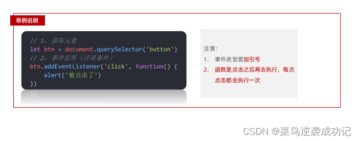 Js 基础web Api ② 定时器事件js点击事件和定时器同时使用 Csdn博客