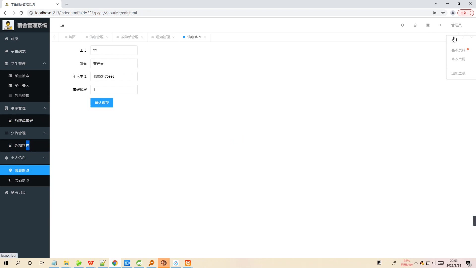 Java项目:宿舍管理系统(java+springboot+ssm+HTML+ThymeLeaf+maven+mysql)_宿舍管理系统页面图片-CSDN博客