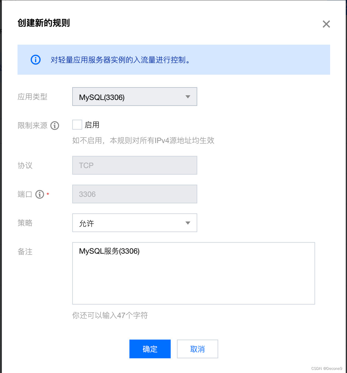 远程连接服务器mysql失败的解决方案连不上远程mysql服务器 Csdn博客