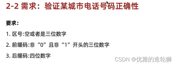 软件测试笔记——设计测试点_测试点设计-CSDN博客