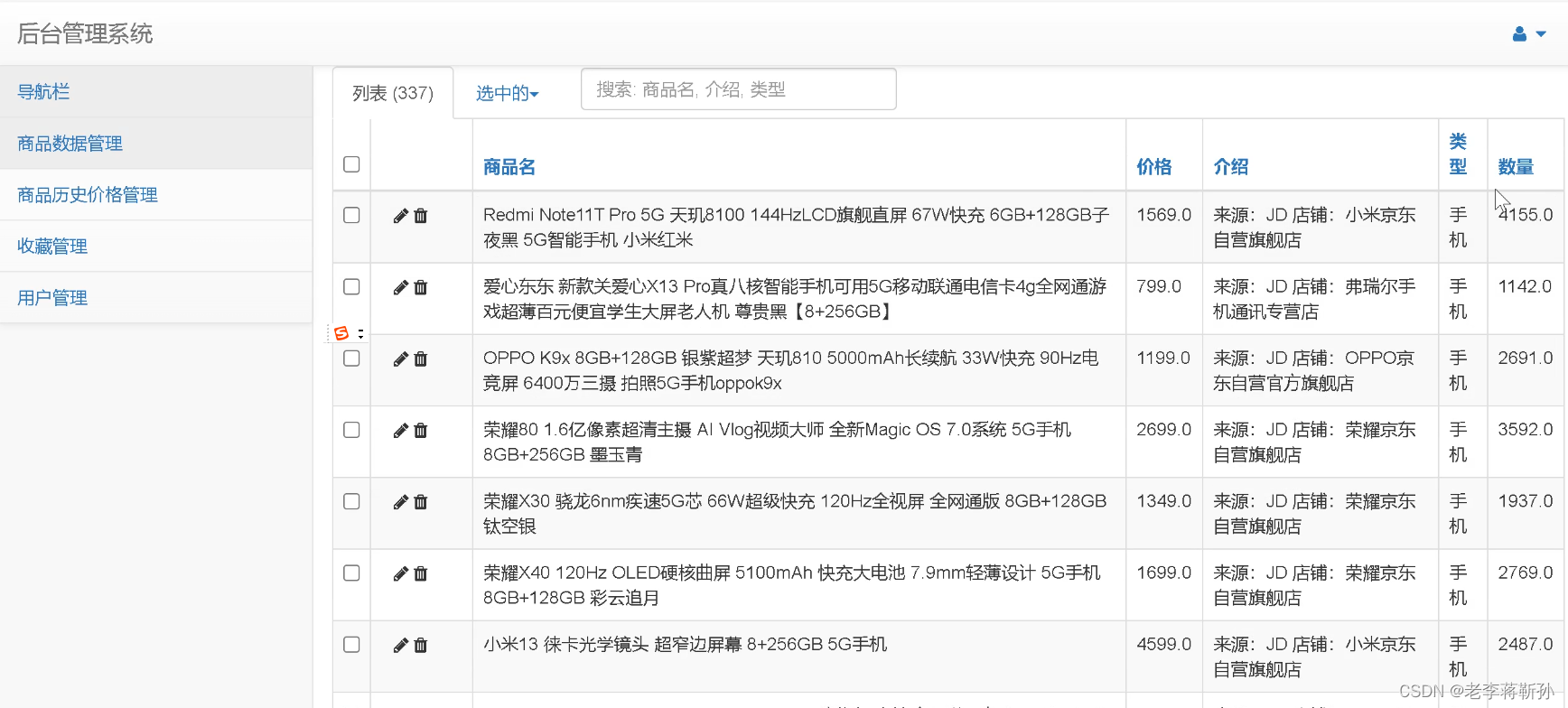 Flaskjd商品商城协同过滤历史价格可视化flask商城 Csdn博客 