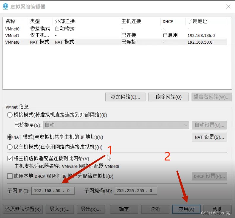 解决“vmware虚拟机能ping主机和外网，但主机不能ping通虚拟机，无法使用ssh连接”_物理机无法ssh虚拟机-CSDN博客