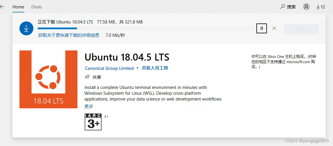 WSL2安装教程-CSDN博客