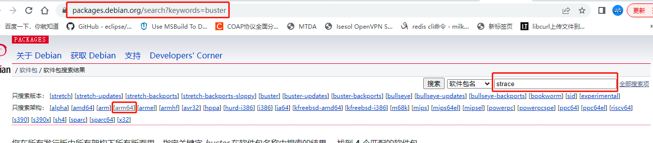 x86电脑上下载debian的arm64的包_debian-arm64下载-CSDN博客