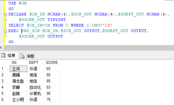 SQL Server 2008 R2数据库存储过程和触发器_tc sc c-CSDN博客