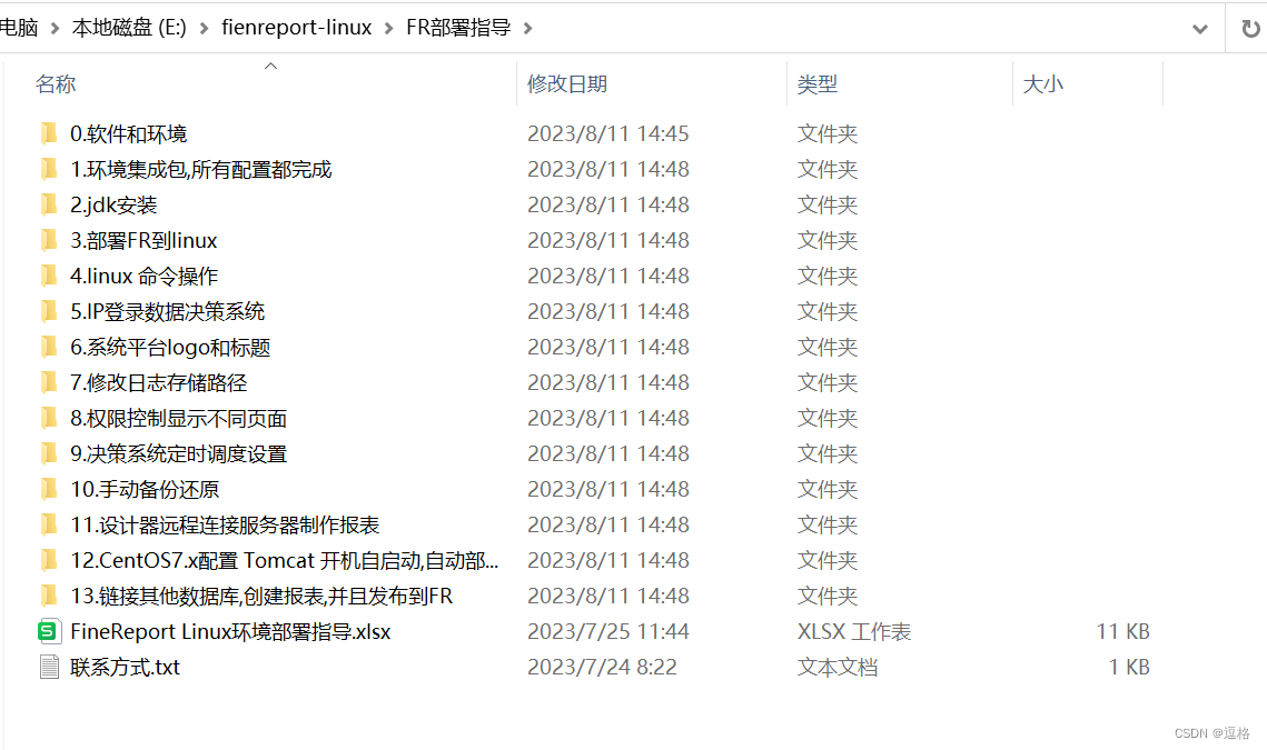 干货分享FineReport，快速从0到FCRP-D认证_fcrp-d是什么-CSDN博客