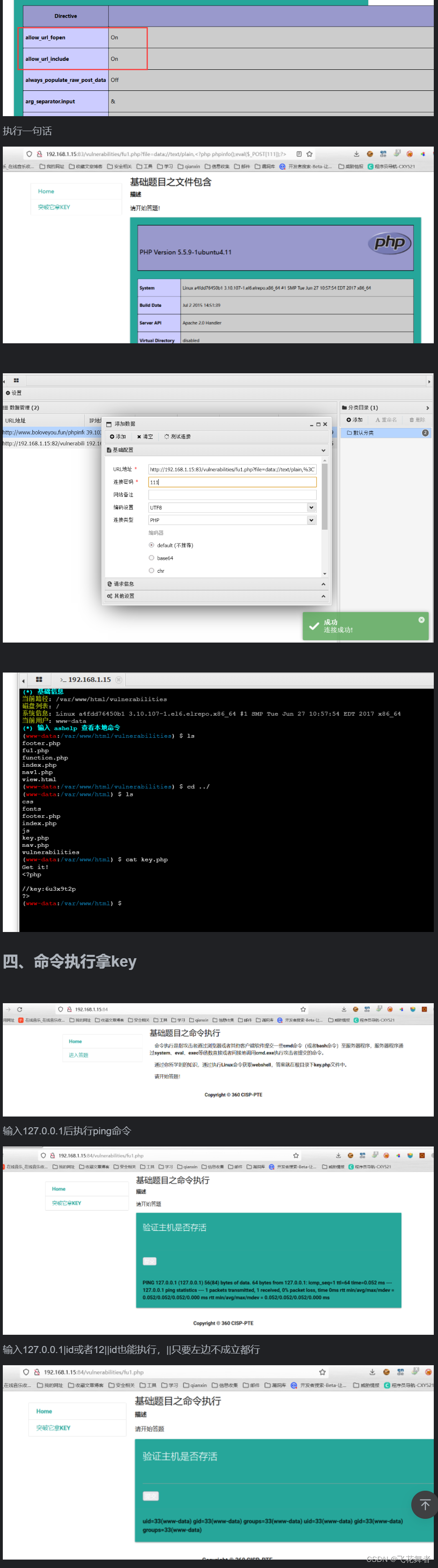 CISP-PTE-centos6靶机教程_pte靶机配置-CSDN博客