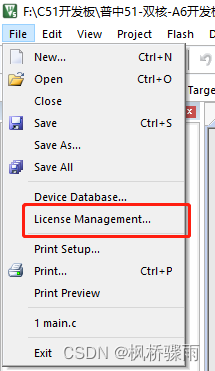 Keil5 C51与ARM共同时用_keil51和keil的arm装在一起怎么使用-CSDN博客