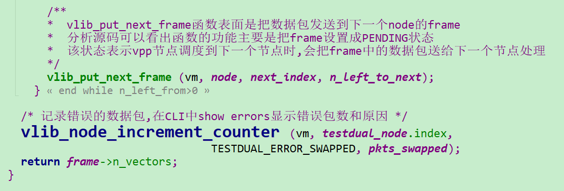 vpp之node节点分析一: dual类型节点_vpp node 如何确定下一节点-CSDN博客
