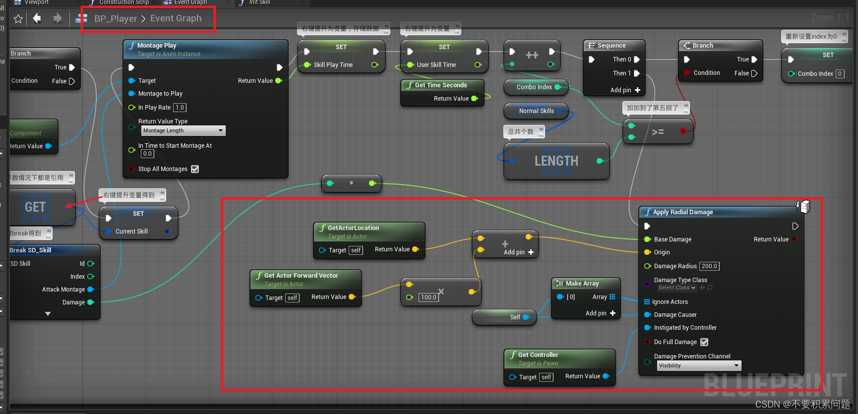 90天入门UE引擎开发--学习日记(39/100)_ue ue 蓝图gameinstance-CSDN博客