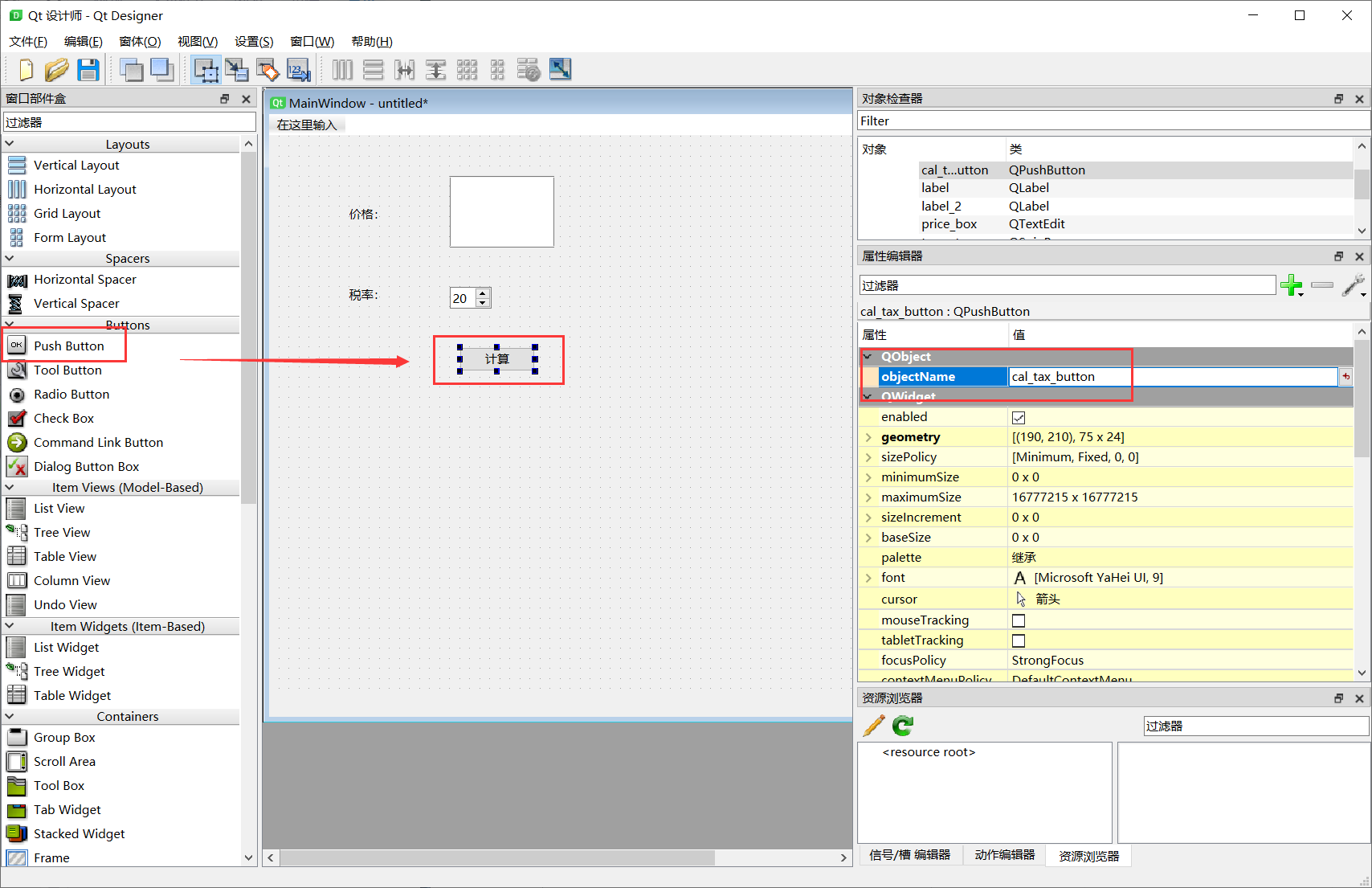PyQT6的从零开始（二）：PyQT6结合QTdesigner进行GUI开发的一个小例子_pyqt6 pdf-CSDN博客