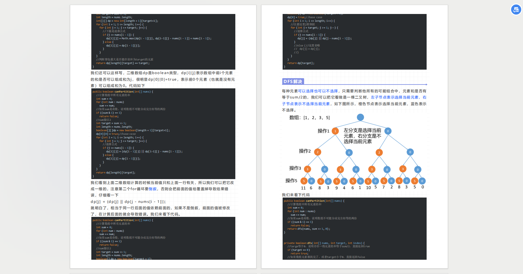 遥遥领先！StackOverflow关于算法和数据结构的提问和答案被我总结成了PDF！-CSDN博客