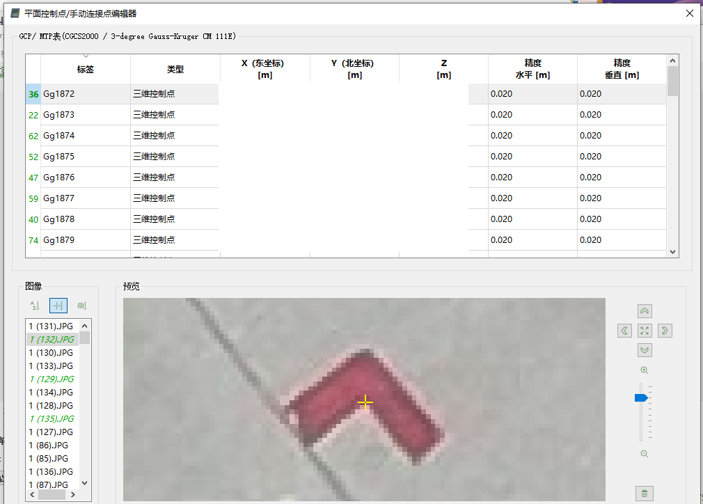 GCP Marker生成的刺点文件导入Pix4D教程_pix4d刺点-CSDN博客