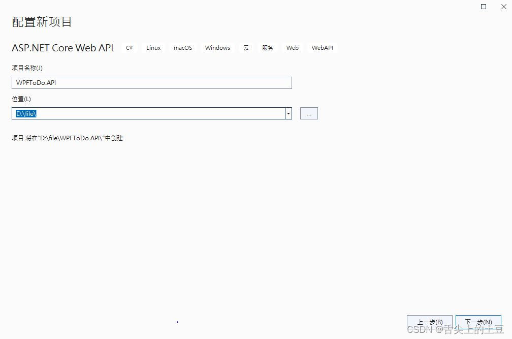 6 0 读取appsetting Json，用entityframeworkcore创建sqlite数据库 Csdn博客
