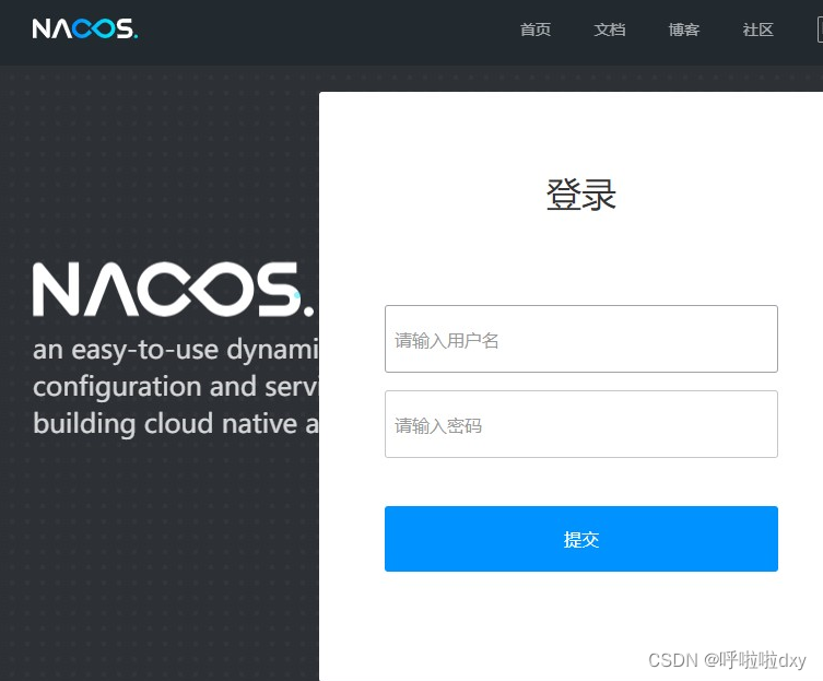 Nacos的持久化和集群部署