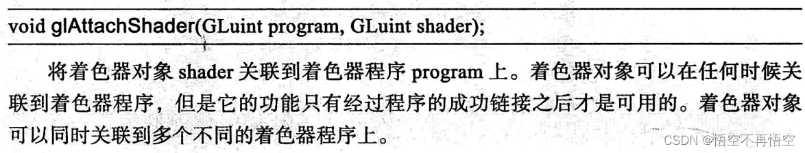 Opengl编程指南第九版学习总结 Csdn博客