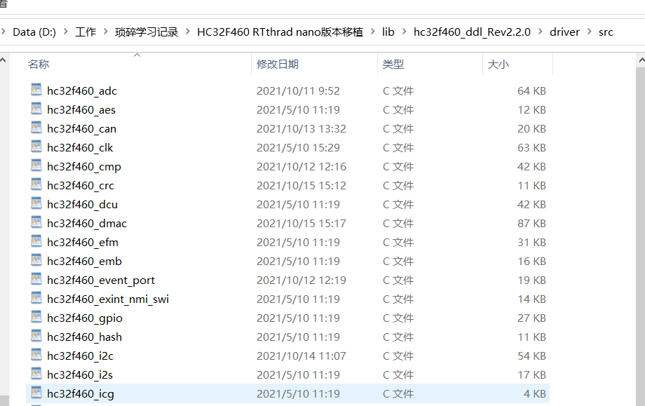 HC32F460 RT-Thread Nano版移植_hc32 rtthread-CSDN博客