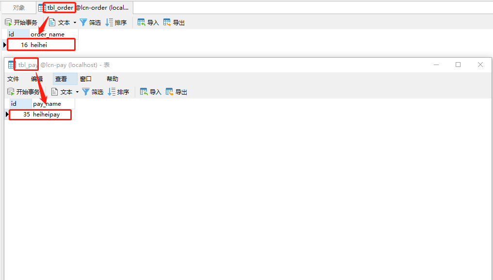 分布式事务讲解 - TX-LCN分布式事务框架（含LCN、TCC、TXC三种模式）-CSDN博客