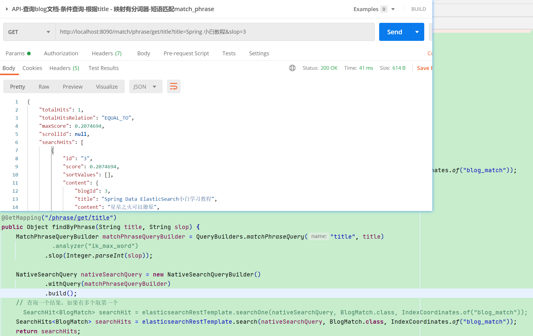 初识ElasticSearch(2) -文档查询之match查询 | 分词器_es8如何查看当前索引使用的什么分词器-CSDN博客