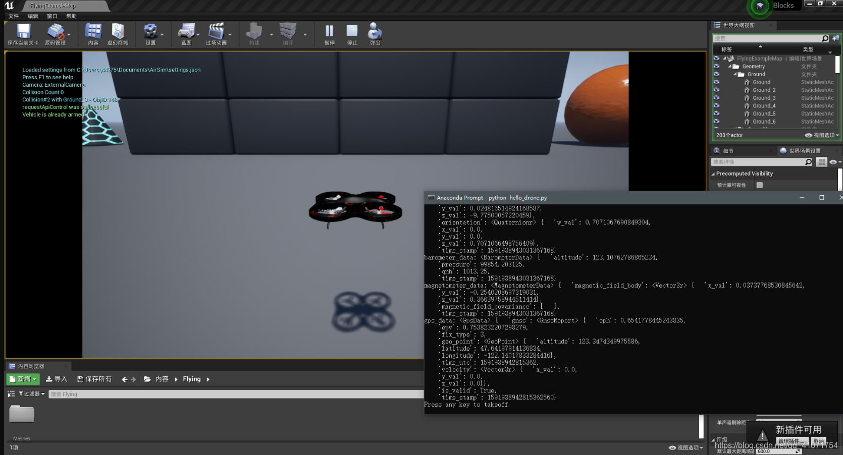 在Windows10系统上搭建UE4+AirSim仿真环境_可以用ue虚幻引擎来做仿真吗-CSDN博客