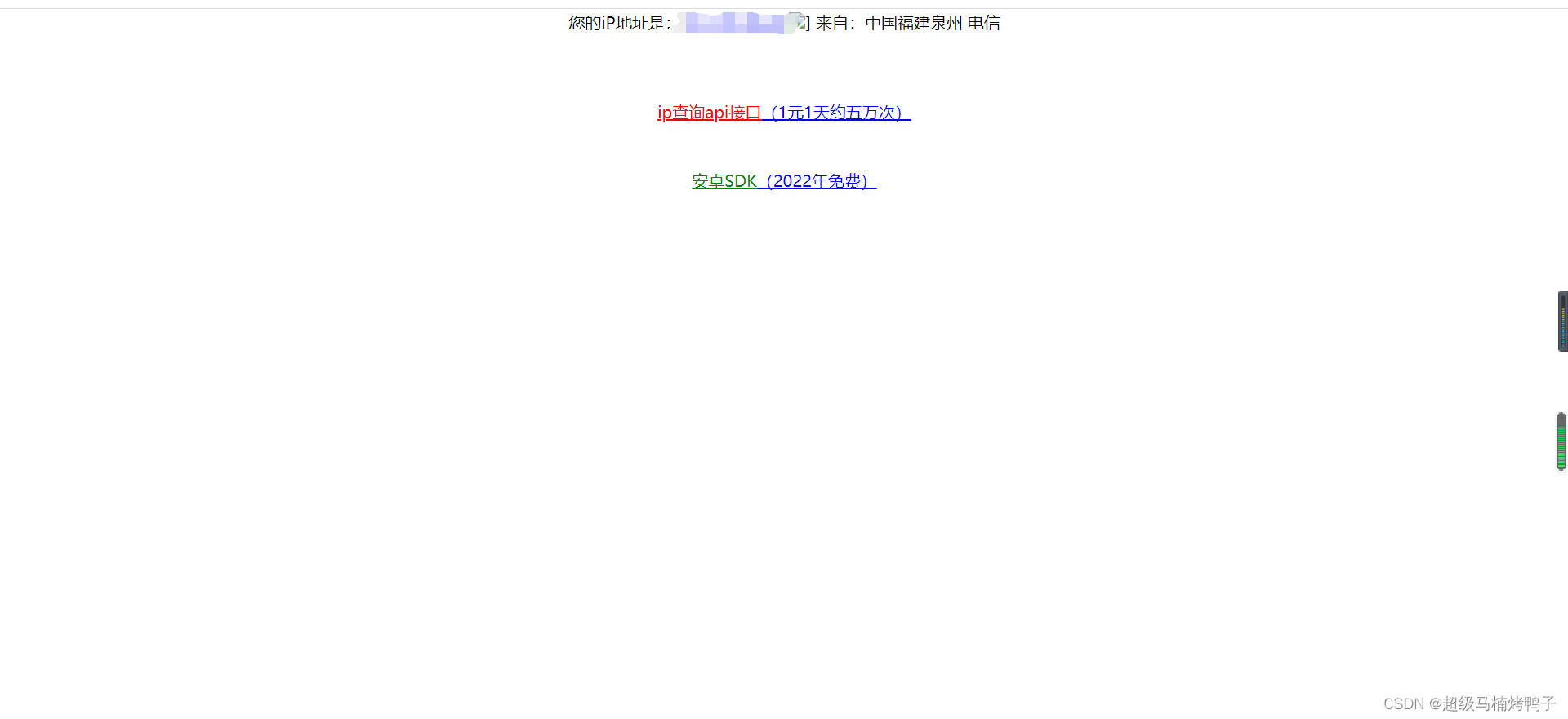 Springboot 获取公网IP和当前所在城市信息_springboot的网关能获取到公网ip吗?-CSDN博客