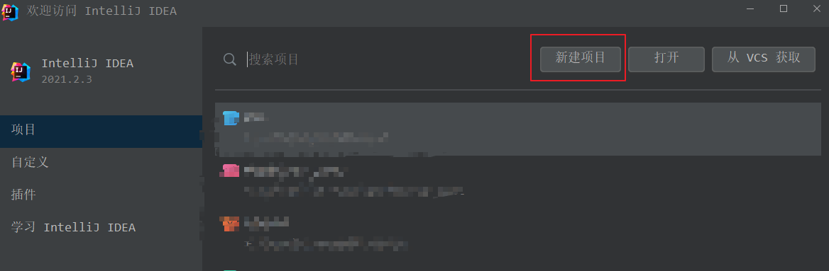 idea+springboot+security+hibernate+springmvc+Druid创建web项目多个子模块记录_idea2023 springboot hibernate ...
