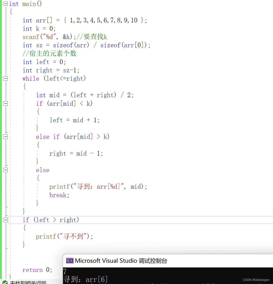 Day6循环语句 Csdn博客