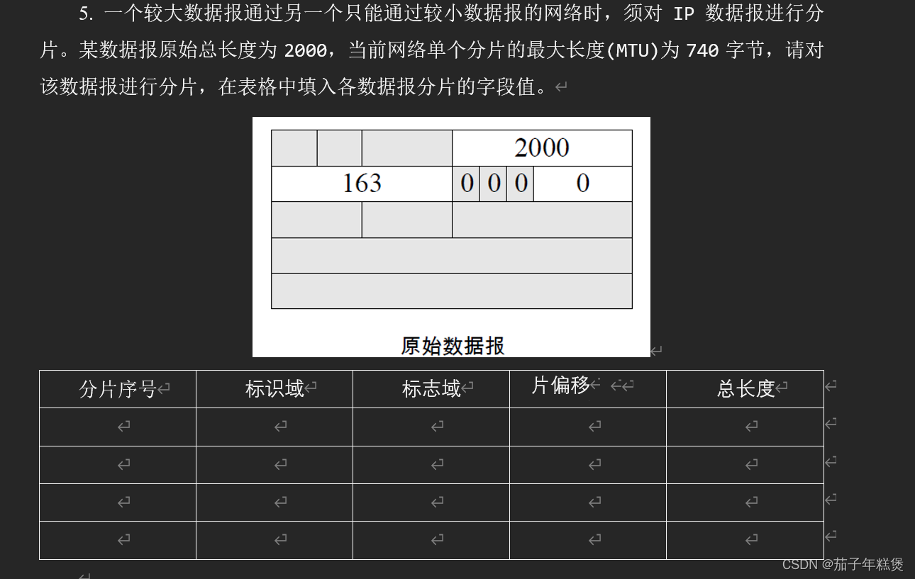 HZCU 计算机网络基础与实验_计算机网络zucc-CSDN博客