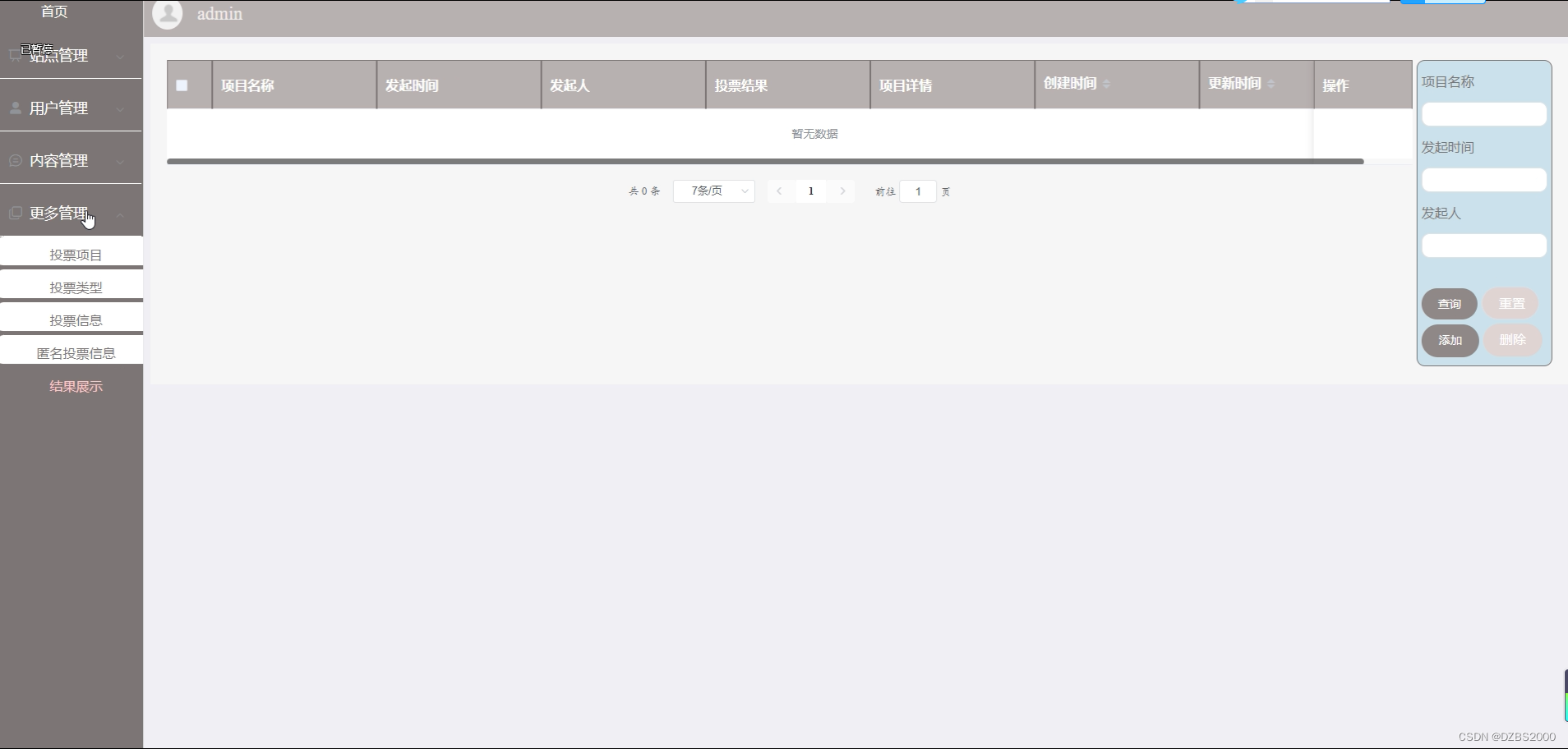 基于Vue框架的在线投票系统的设计与实现毕业设计-附源码221604_vue投票源码-CSDN博客