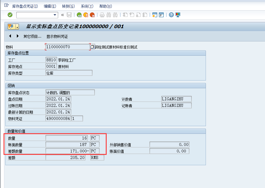 SAP FICO 第五节 物料分类账ML配置及应用_sap mldoc-CSDN博客