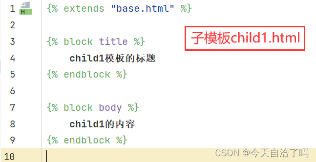 【Jinja2】模板继承（八）_{% extends 'base.html' %}-CSDN博客