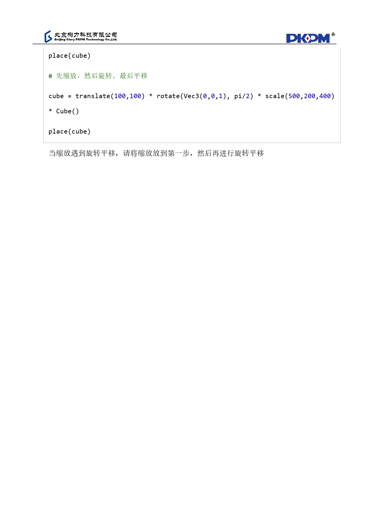 Bimbase参数化建库软件使用手册bimbase Python参数化组件的博客 Csdn博客 