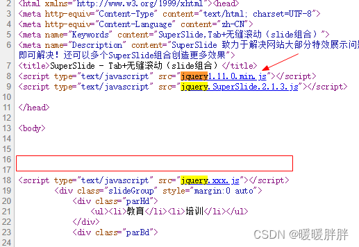 superslide遇到jQuery(…).slide is not a function解决办法_jquery(...).slide is not a function-CSDN博客