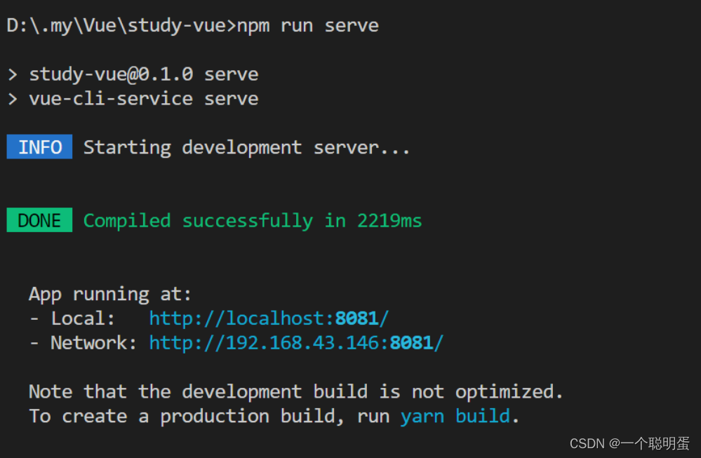 从零开始构建一个Vue项目（手脚架）_vue2脚手架创建-CSDN博客