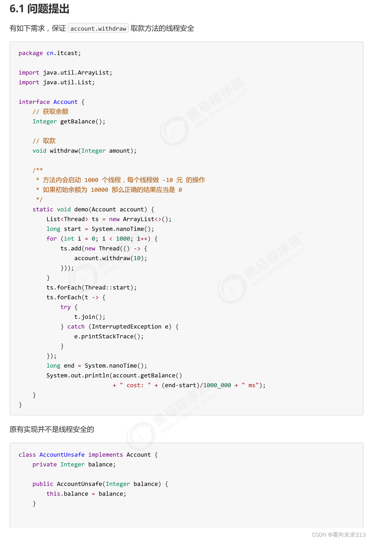 乐观锁--CAS和volatile的使用原理（黑马）_黑马 cas与volatile-CSDN博客