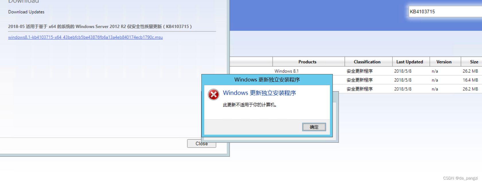 解决 远程 服务器--Microsoft Windows CredSSP 远程执行代码漏洞(CVE-2018-0886)【原理扫描】（KB4103725 或 KB4103715）-CSDN博客