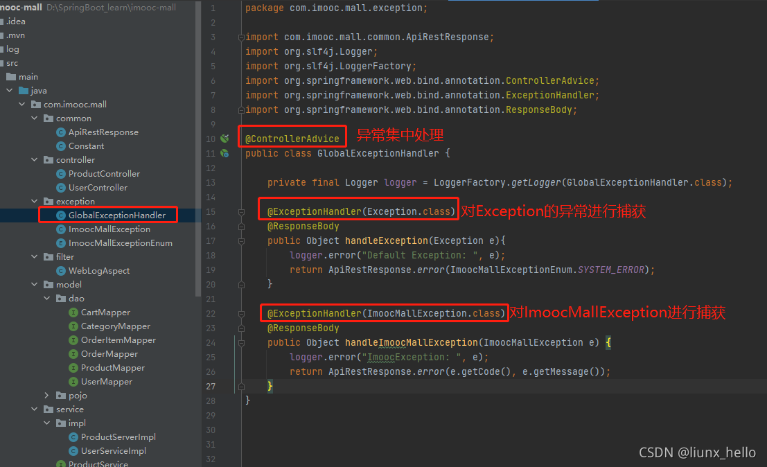 Springboot 进行全局异常捕获的时候,无法正常捕获自定义的异常 自定义异常在service中调用的service方法抛出 无法捕获