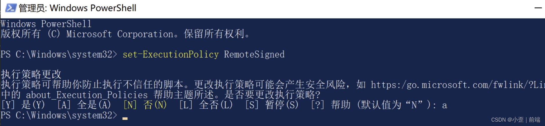 Vuevue无法加载文件cusersadministratorappdataroamingnpmvueps1因为在此系统上禁止运行脚本 Csdn博客