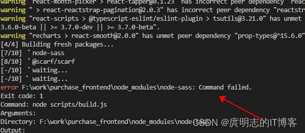 解决 Yarn Install报错node Sass Command Failed使用nvm Use出现status 145:the