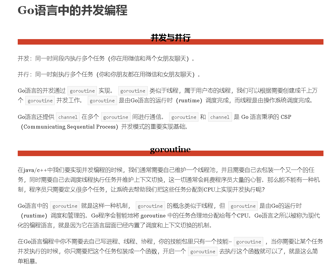 Golang入门笔记—goroutinegorountine Csdn博客 