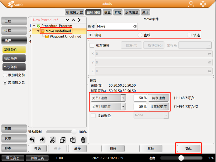 AUBO E系列教育科研型机器人Q&A--持续更新中_aubo 机器人脚本编程 lua-CSDN博客