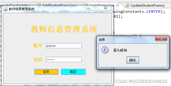 基于javaswing开发教师信息管理系统(access数据库)报告 课程设计 大作业源码教师信息管理系统access Csdn博客