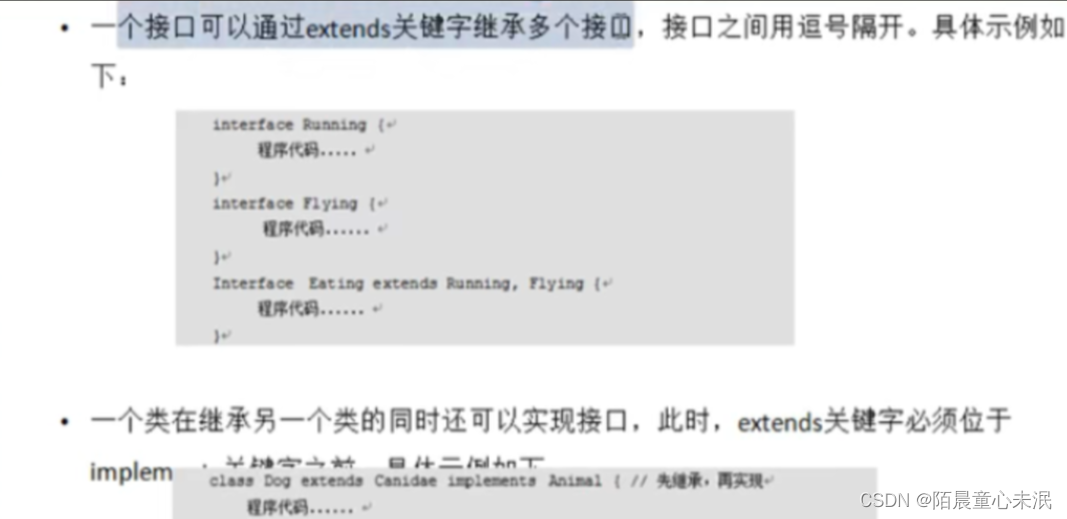 第二篇java基础知识 复习博客 Csdn博客