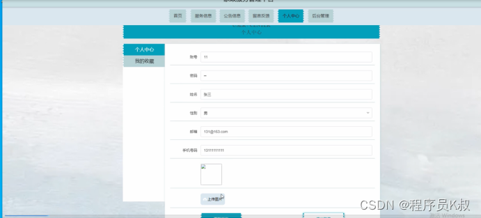 基于springboot的家政服务管理平台的设计与实现基于springboot家政管理系统‘ Csdn博客