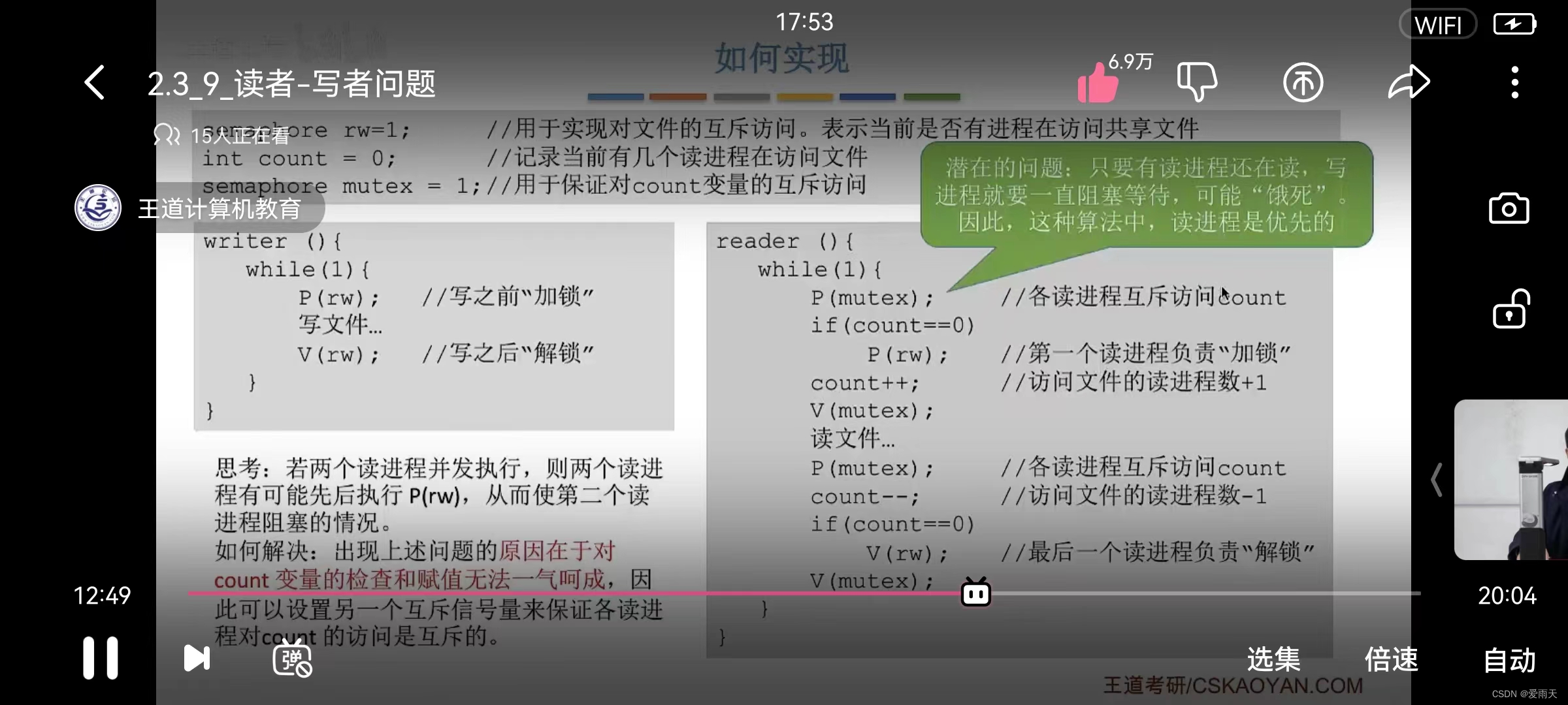 操作系统之 读者 写者问题利用windows同步机制来实现简单的读者—写者问题。csdn Csdn博客